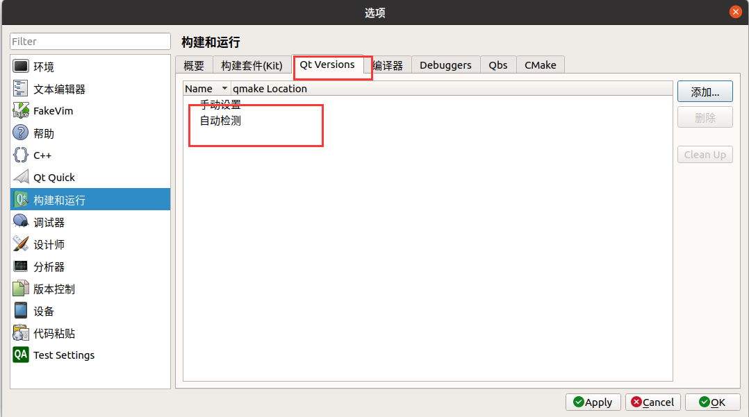ubuntu下Qt报错“could not find a Qt installation of ”-小何博客